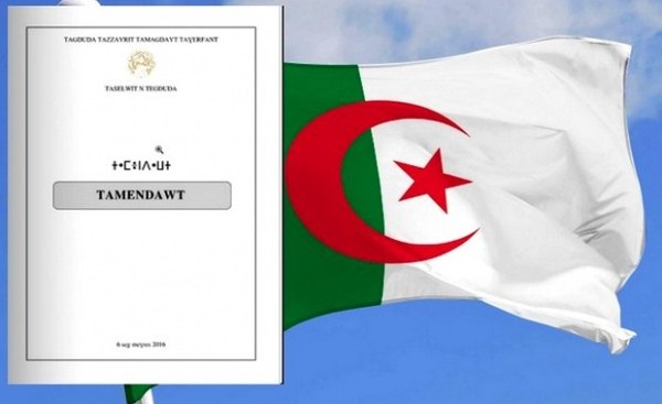 La Constitution algérienne de 2016 disponible en Tamazight - allAfrica.com
